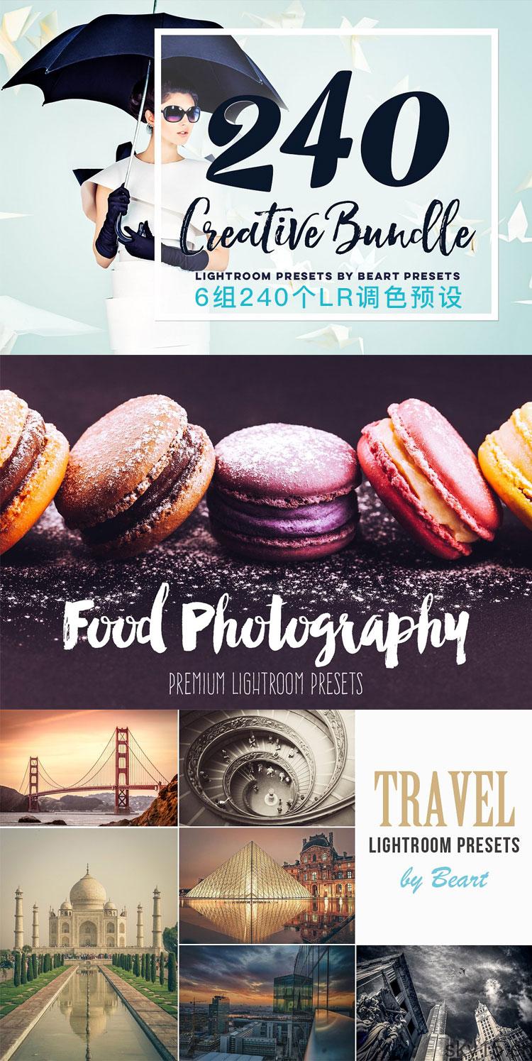 LR.037.Lr预设美食夜景旅游风光人物影楼专业摄影师杂志调色工具hdr色调 星远摄影